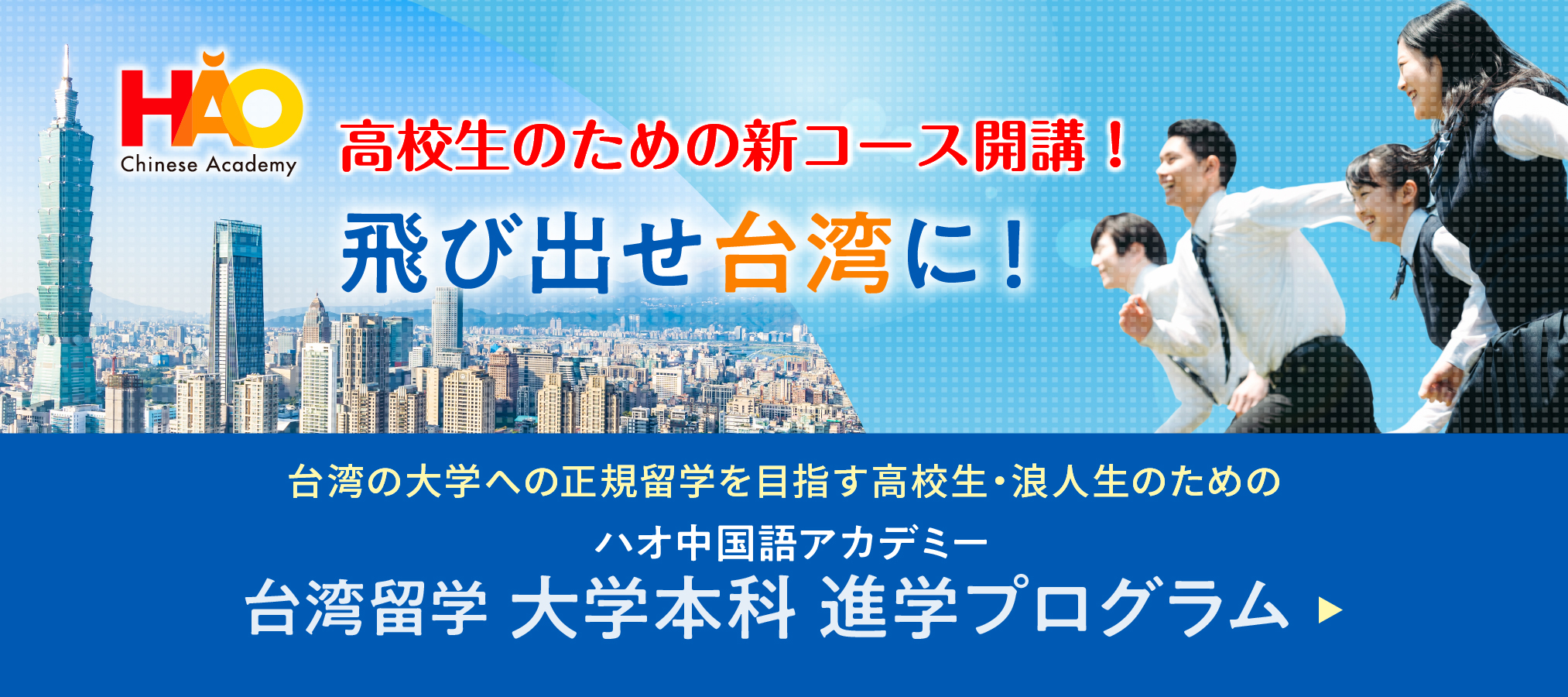 台湾中国語検定 華語検定(TOCFL)公式サイト【台湾政府認定資格】